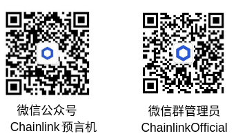 欢迎关注Chainlink中文社区